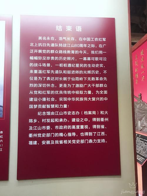寻访红色足迹观后感800字