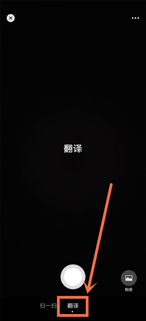 英译汉扫一扫无付费最新版