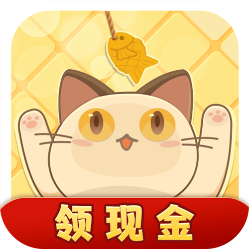 开心斗猫猫红包版截图