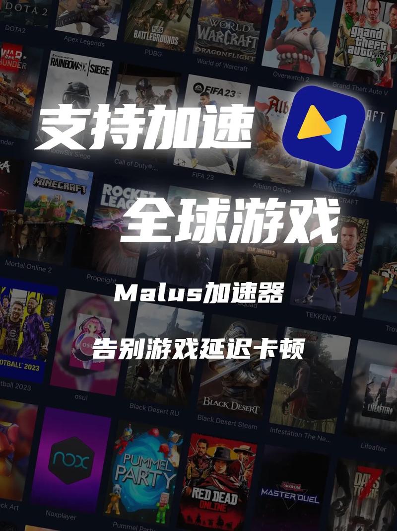 malus加速器410