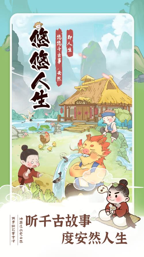 悠悠人生截图