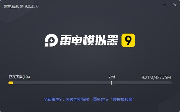 雷电助手破解版永久免费截图