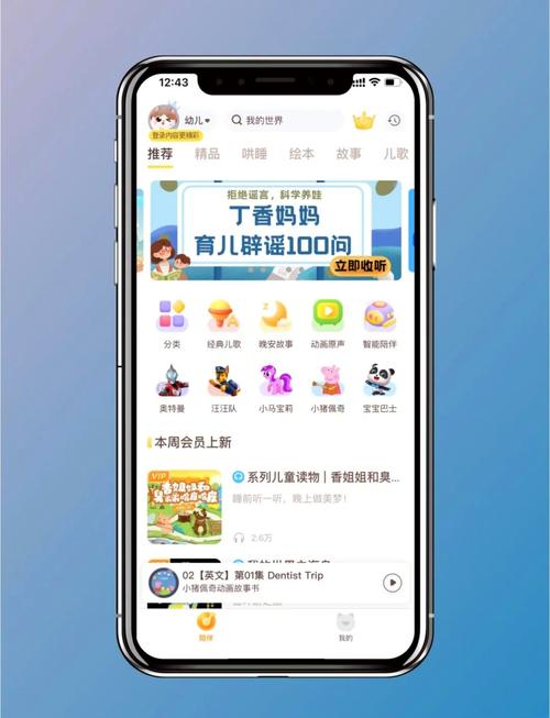 喜马拉雅少儿手表版app无限流量
