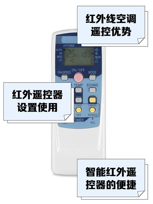 红外线遥控器空调下载光环加速版
