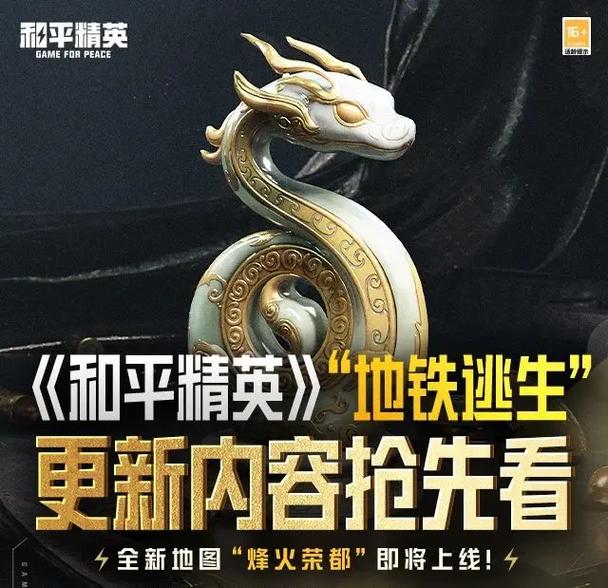 难言玩烽火荣都红包版