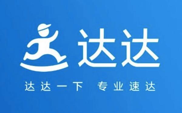 达达闪送旧版图标
