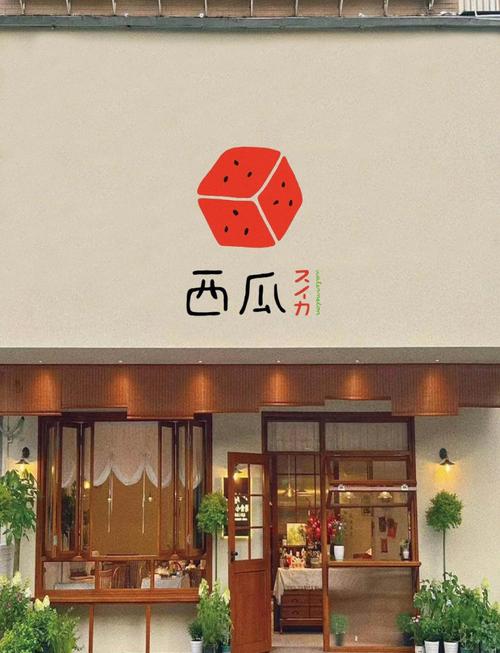 西瓜试玩图标