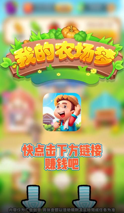 我的农场梦红包版下载图标