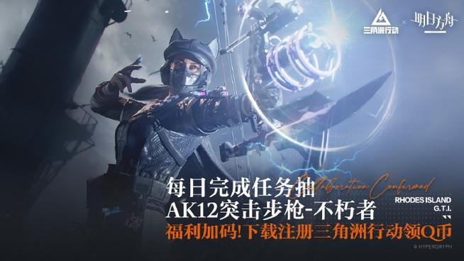 《三角洲画质助手》下载截图