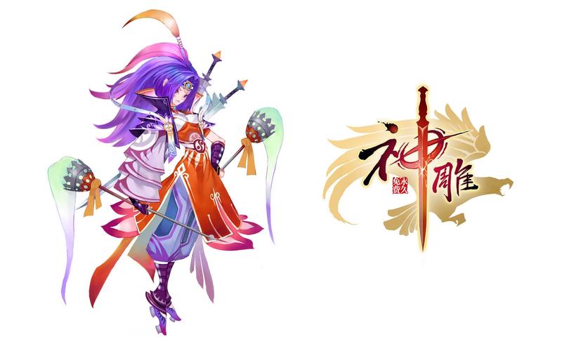 神雕ol截图