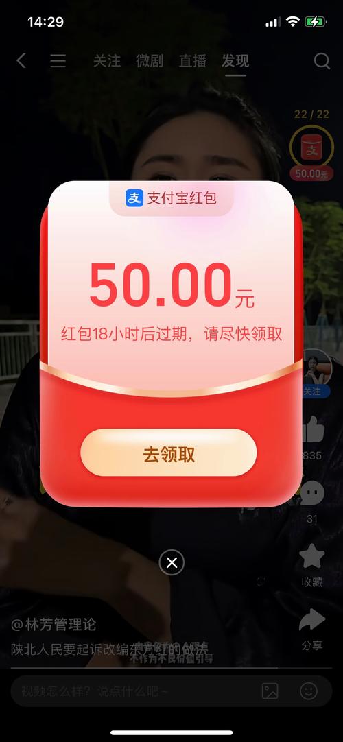 五福刷刷刷50元红包版彩色版