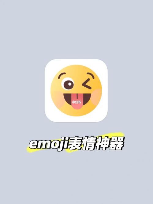 表情包制作app解锁版截图