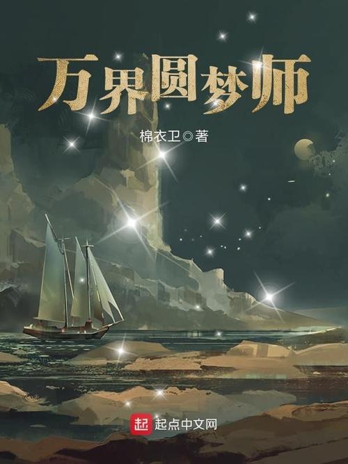 万界圆梦师红包版电视版截图