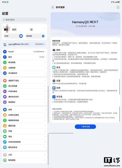 华为闪退是什么原因免费版手机正版截图