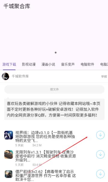 千城软件库2023最新版软件