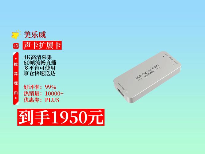 内置采集卡和外置采集卡截图