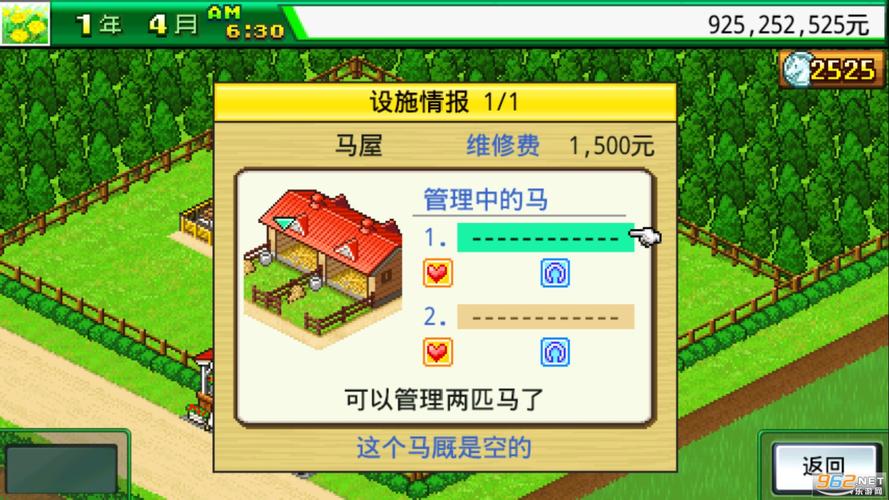 顶级跑马牧场破解版中文截图