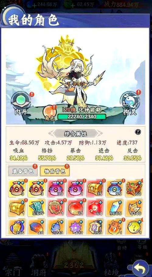 修仙破解版无限修为内购破解无删减福利版图标