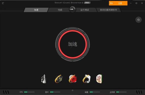 gamebooster中文版下载