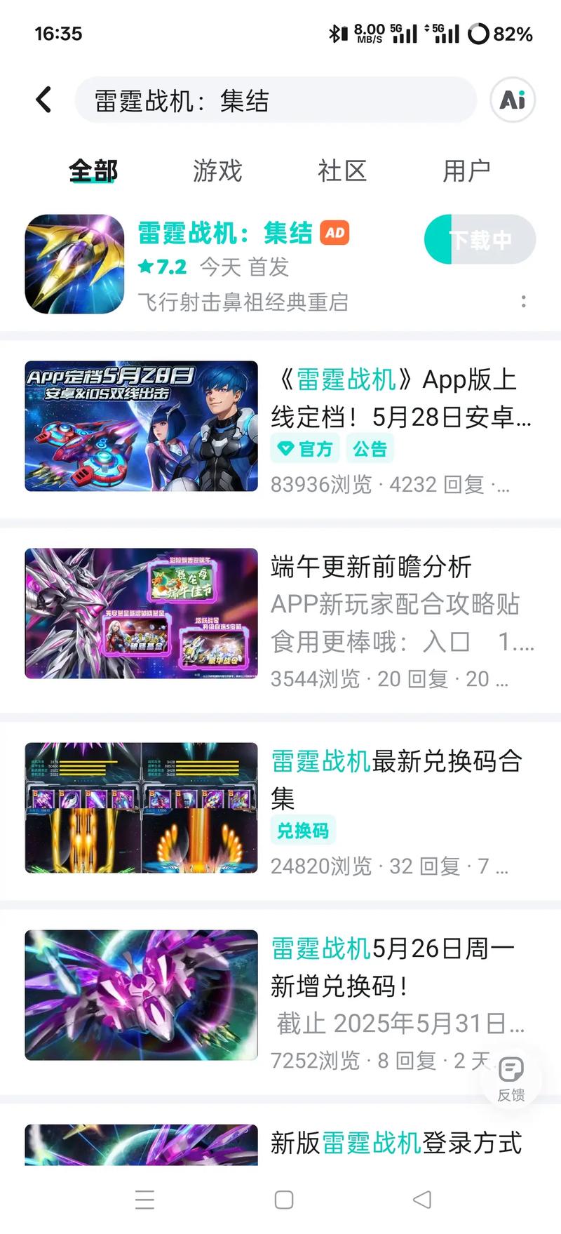 毁灭战雷避雷大小软件