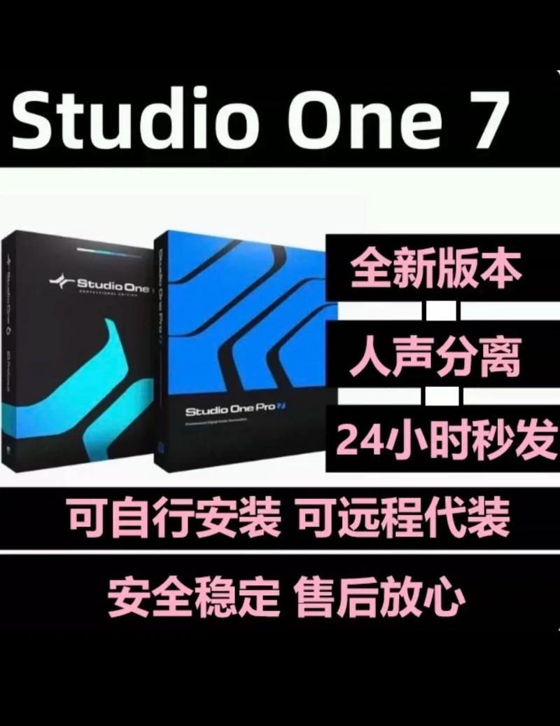 StudioOne下载光环加速版
