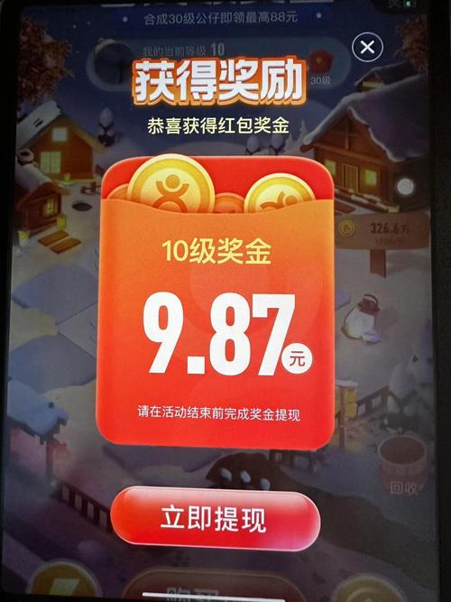 花花爱合成红包版