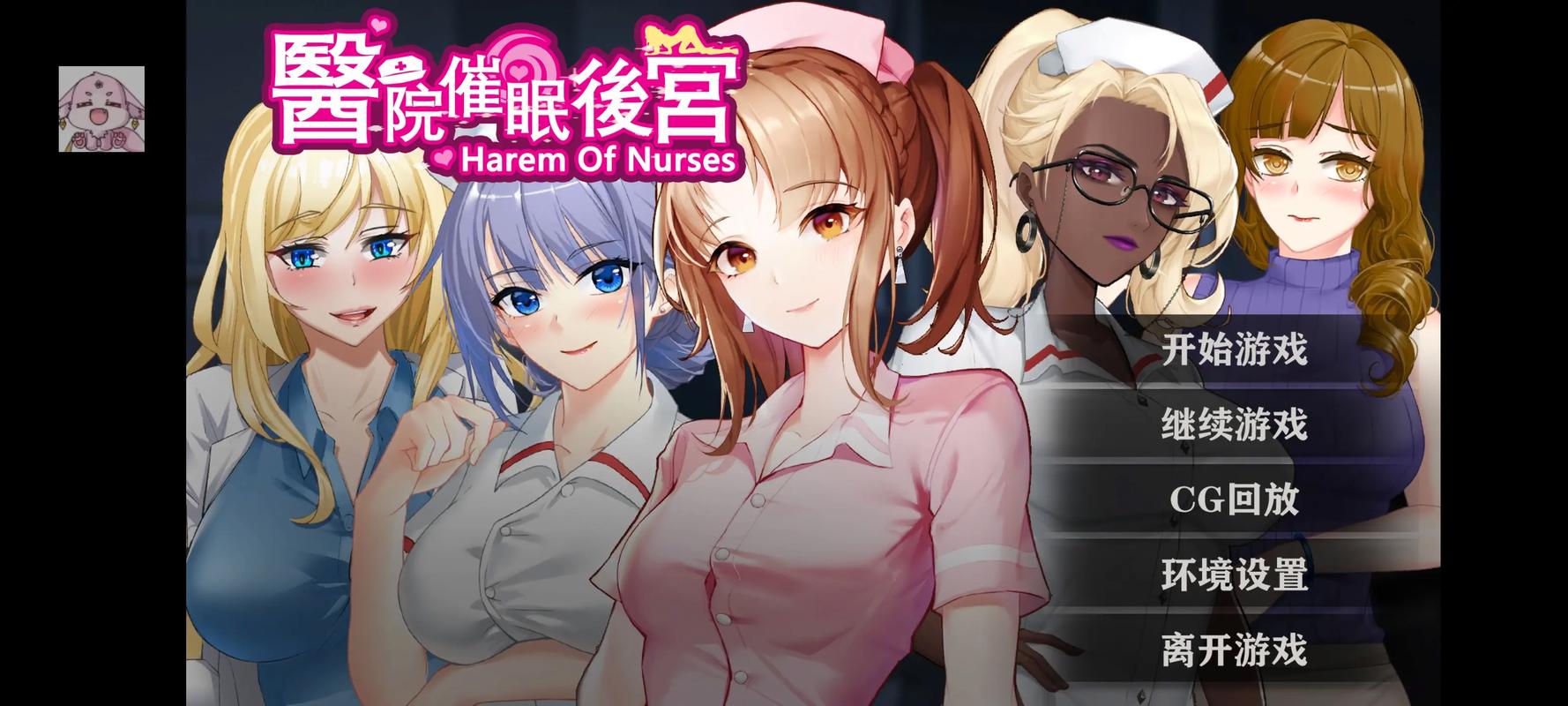 模拟后宫!ver图标