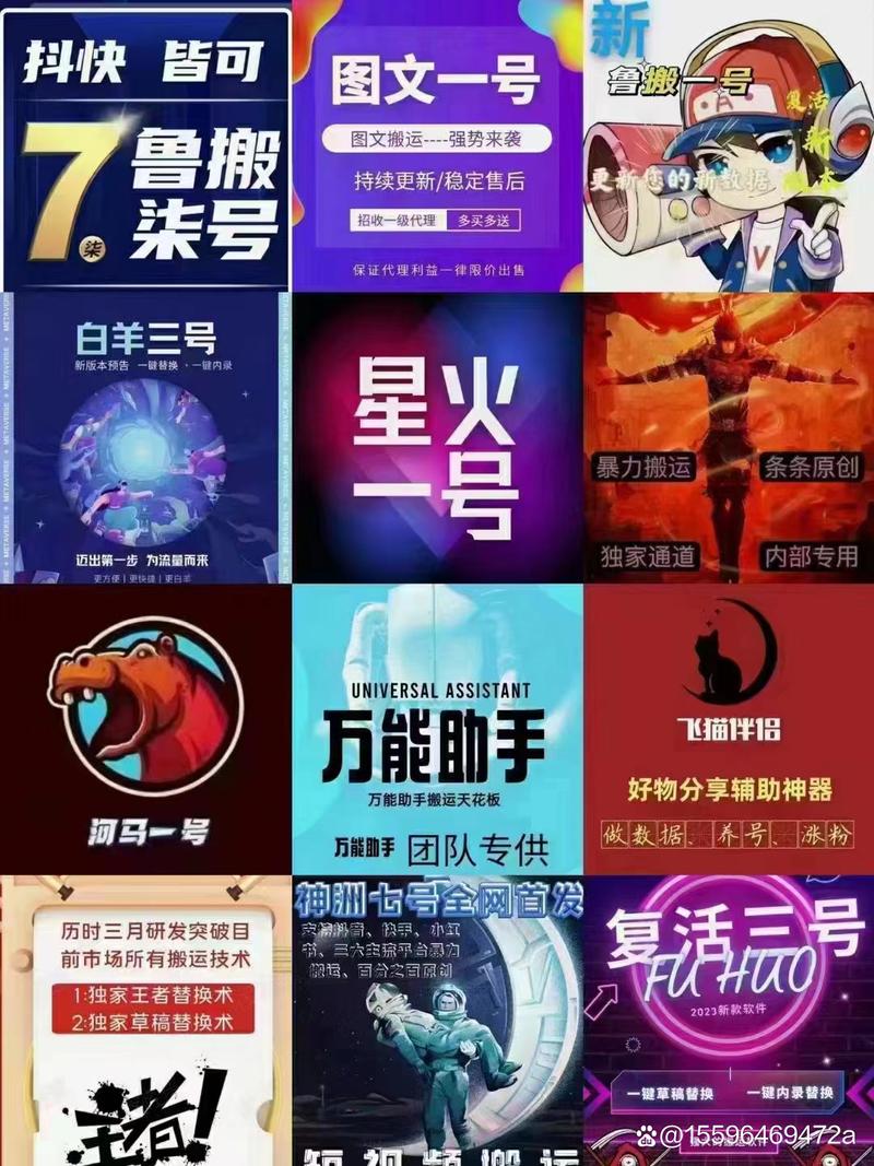鲁搬柒号搬运软件