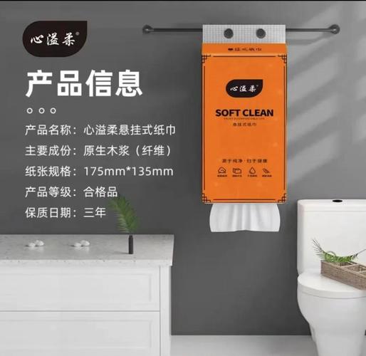 卫生间墙上挂的纸抽盒红包正版图标
