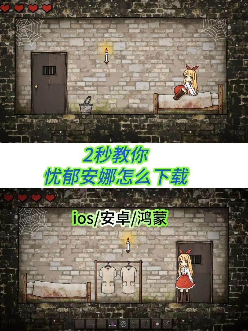 忧郁的安娜在哪下载