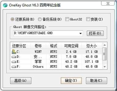 onekey一键还原pc端无限能量无广告版图标