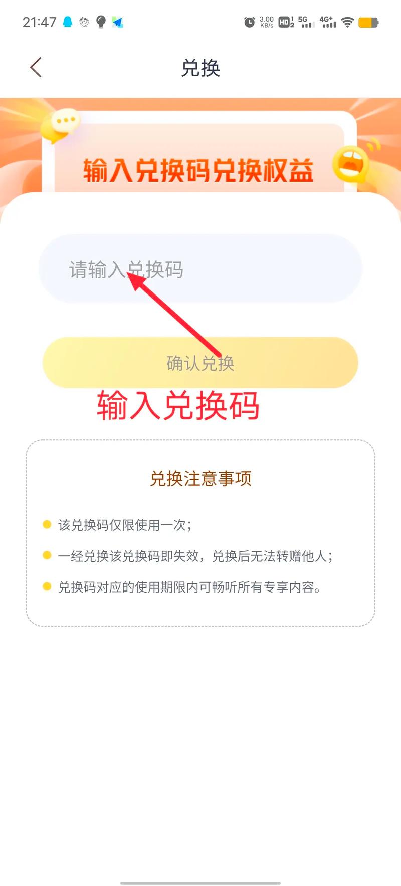 喜刷宝赚钱版兑换码