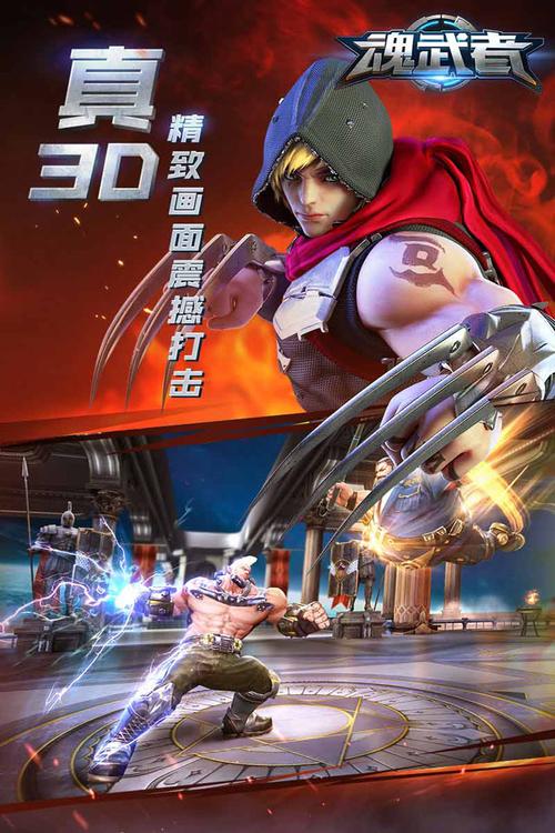 魂武者2025新版本下载彩色版