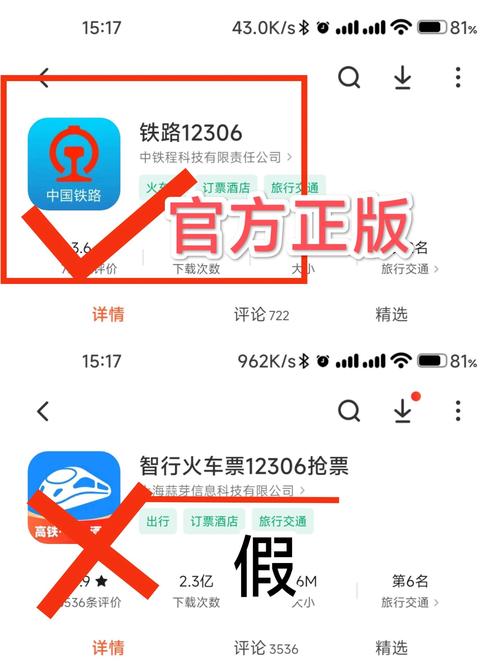 高铁通官方最新版本更新内容破解版无需登录