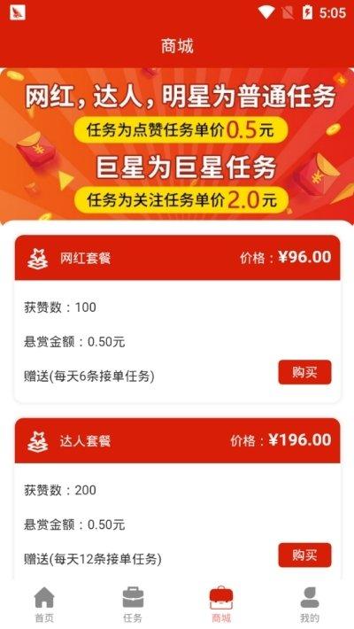 妙赞点赞下架原因赚红包版截图