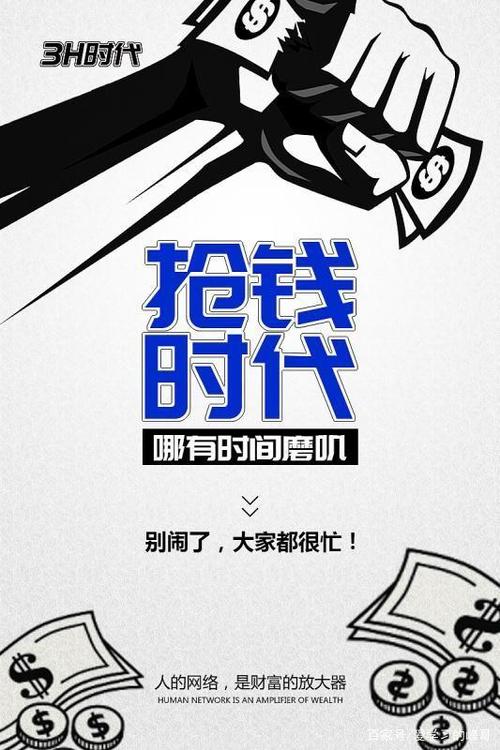 在这个抢钱的时代无限版截图