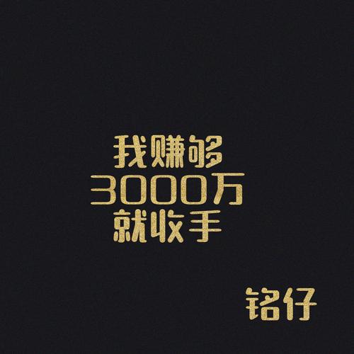 赚钱我最溜-我赚钱最牛图标