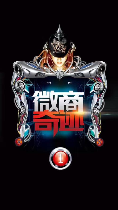 微商奇迹2.0图标