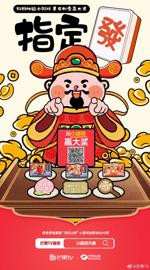 丰收财神爷红包群图标