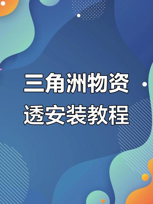 三角洲物资透视免费软件无付费版缩略图