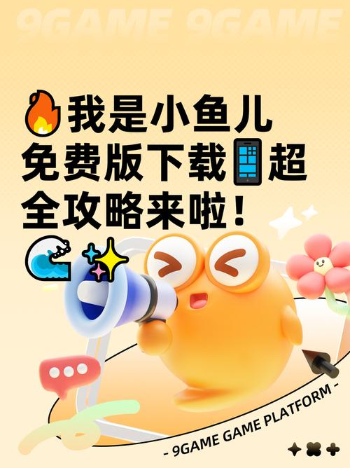 我是小鱼儿正版免费2023年最新版赚钱版截图