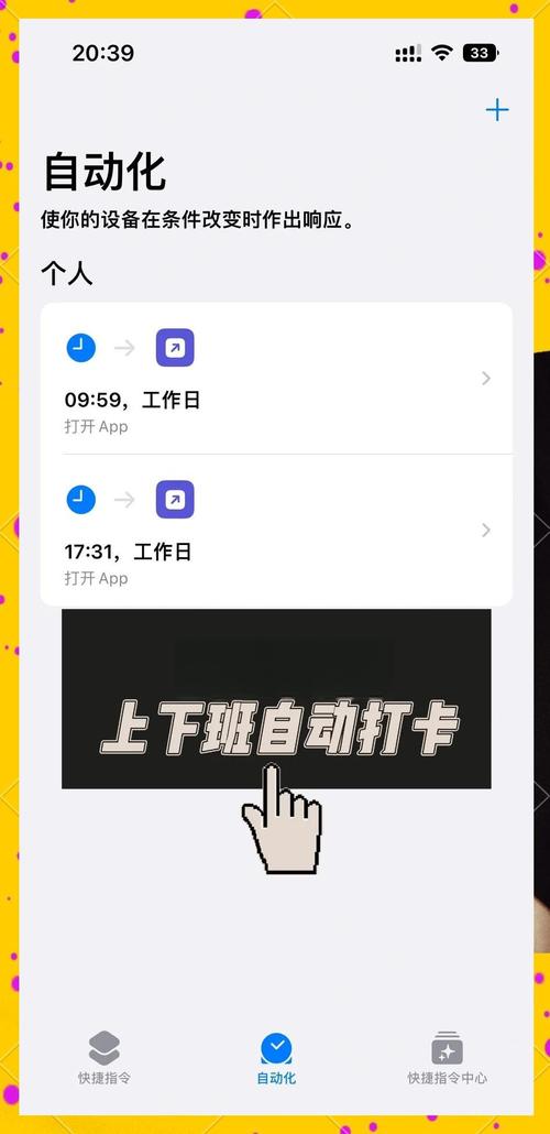 手机放单位如何自动打卡赚钱版图标