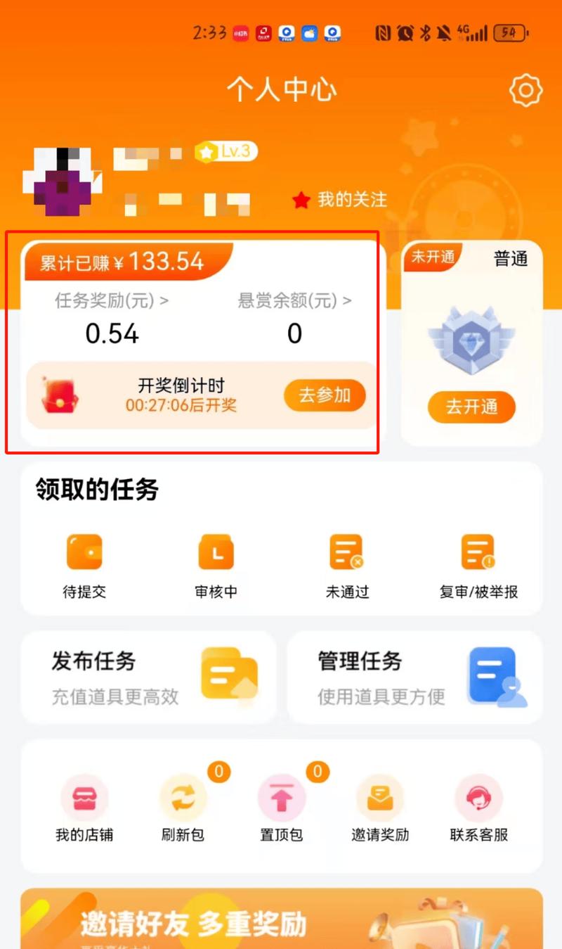New兼职网安装到手机