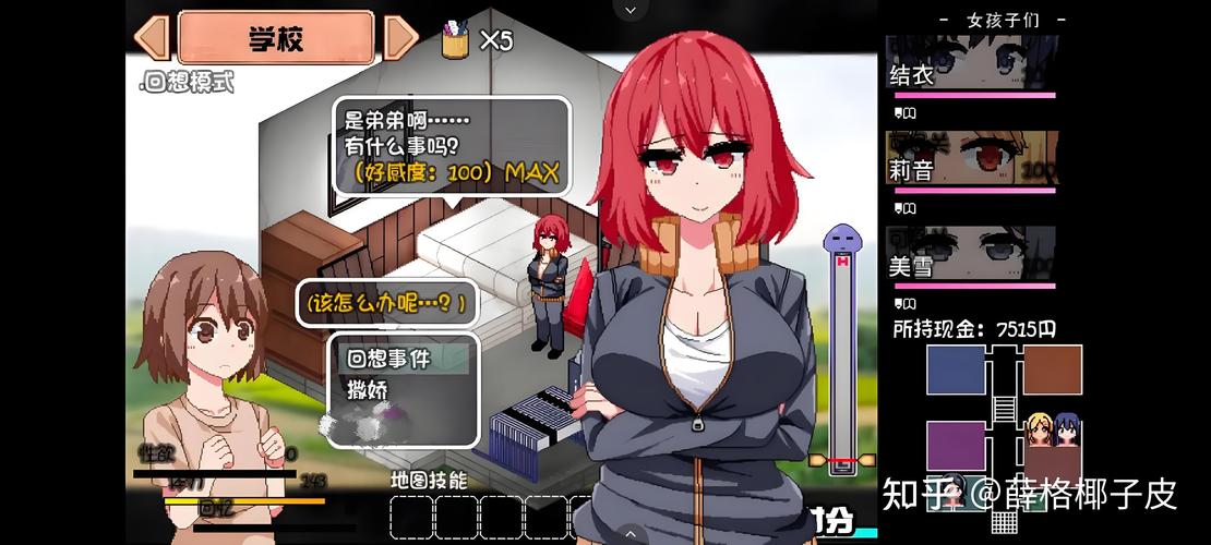 夏日狂想曲小狼直通版怎么出门?绅士版截图