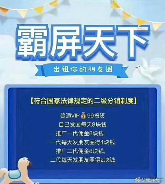 微广推手app(仿霸屏天下)