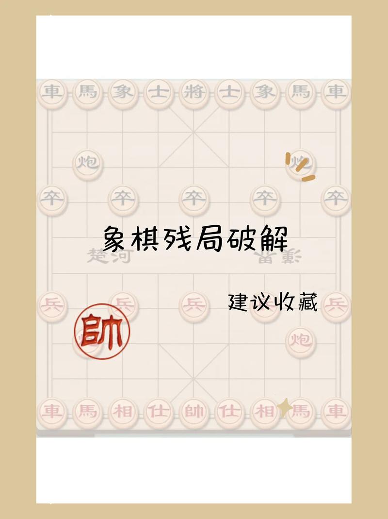 扫一扫识别象棋残局破解版无需登录截图