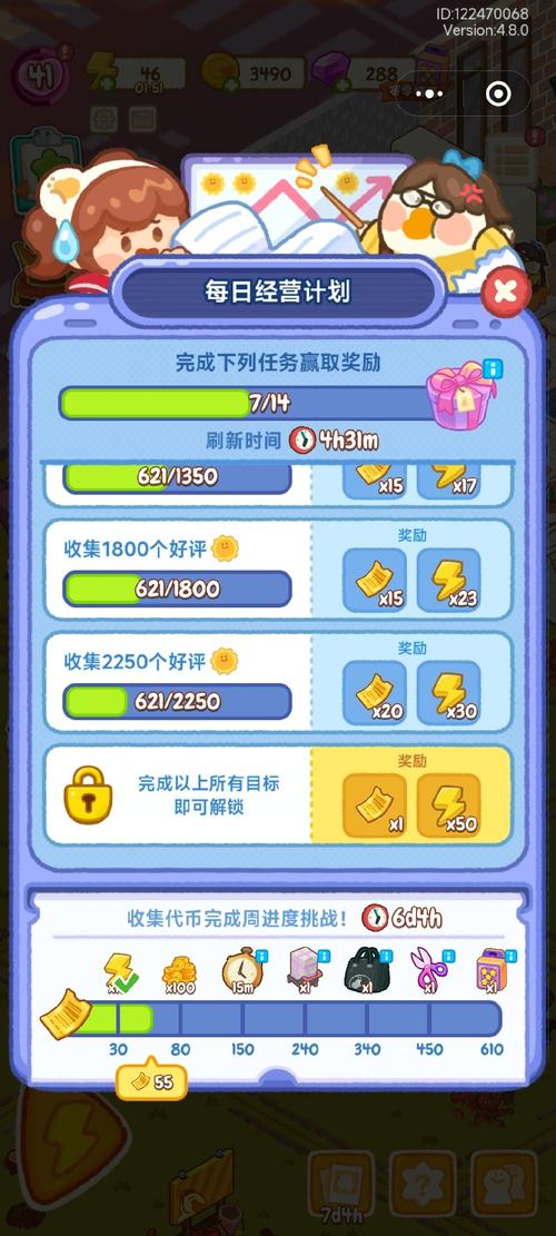 任务大本营
