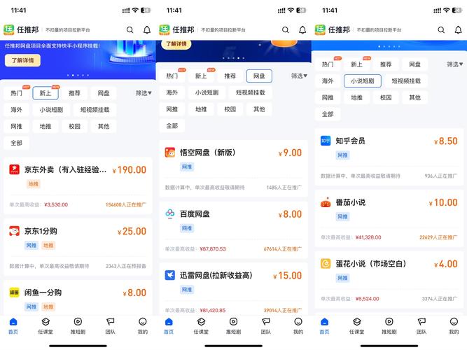 网红自助接单平台