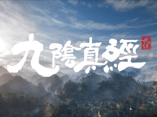 九阴最适合平民玩家的套路截图