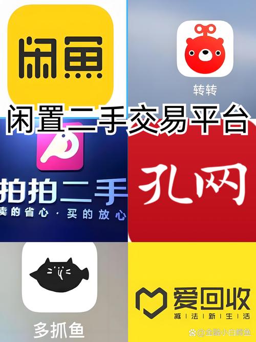 二手交易市场app无限制版图标